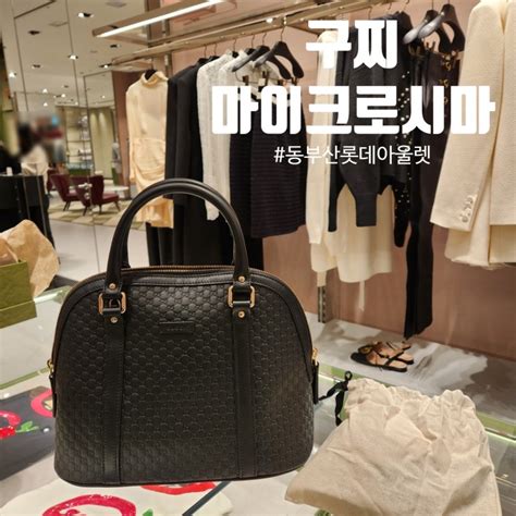 동부산 롯데아울렛 구찌 구입 후기 네이버 블로그
