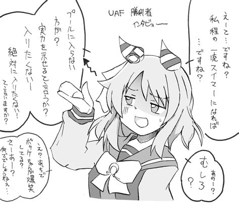 ヒシミラクル「ヒーローインタビュー ウマ娘 ヒシミラクル 」しかられみみの漫画