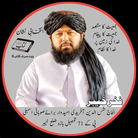 محب اللہ محب حنفی