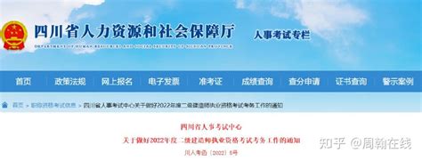 3月14日 4月13日，该省二建考试报名时间长达一个月 知乎