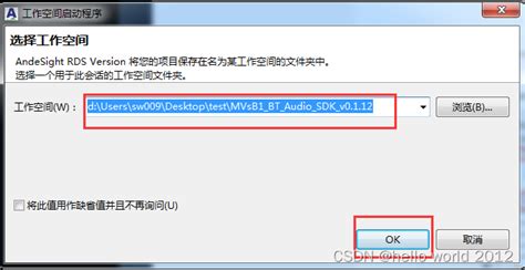 山景bp1048 导入sdk项目到工作空间山景sdk Csdn博客