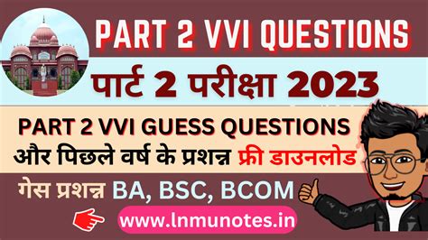 LNMU Part 2 VVI Guess Question Paper और Question Bank डउनलड कर 2023