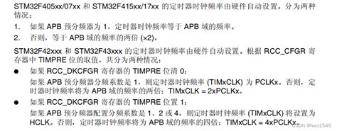 Stm32f4x 定时器中断自动重装载值 Csdn博客 Stm32f4x 定时器中断自动重装载值 Csdn博客
