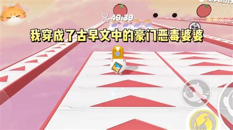 我穿成了古早文中的豪门恶毒婆婆。总裁儿子带着小白花女主到我面前，扬言要和谈了五年的未婚妻退婚。我看了看未来儿媳那张和现实闺蜜一模一样的脸，冷笑