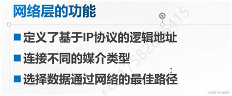 （网络三）简述网络参考模型（osi，tcpip，pdu，ip，arp，tcp链接重点三次握手四次挥手）使用tcp连接时网络层或者 Csdn博客