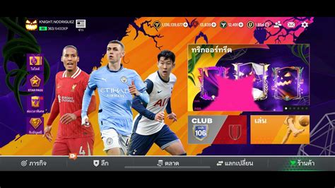 Fc Mobile Ep338 ซ้อมมือลงแรงค์ยันเช้าดีกว่า Youtube