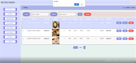 基于java ssm jsp mysql餐厅网站订餐系统毕业设计项目实战 csdn博客