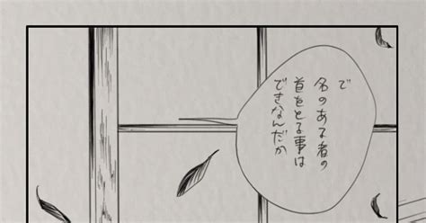 宝弦】 【宝弦】泣き出した記憶を慰めるため【河又鬼分断戦】 はちやのマンガ Pixiv