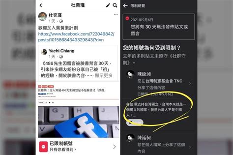 江雅綺：誰在操縱言論審查 臉書必須回應台灣社會的質疑 上報 Line Today