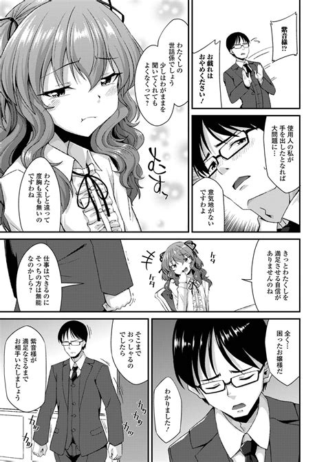 Gekkan Web Otoko No Ko Llection S Vol 82 Page 25 Nhentai Hentai Doujinshi And Manga