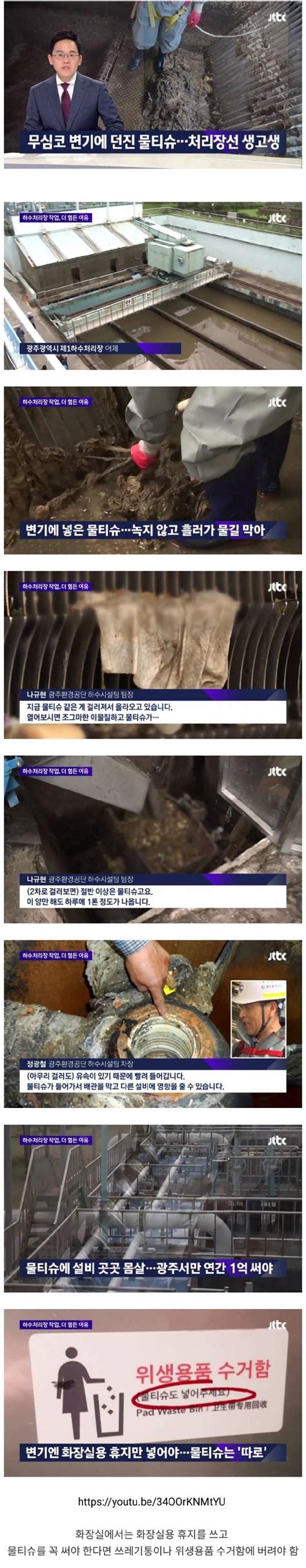 물티슈 변기에 버리면 안되는이유 인스티즈 Instiz 이슈 카테고리