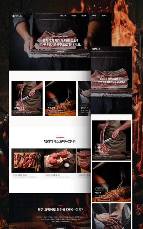 템플릿 선택하기 홈페이지 템플릿 웹사이트 템플릿