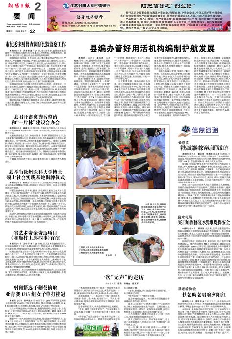县举行徐州医科大学博士硕士社会实践基地揭牌仪式 射阳日报