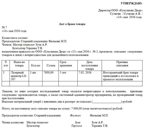 Бланк Акта Приема Передачи Материальных Ценностей Личного Пользования