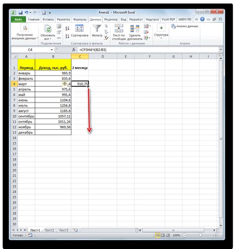 Среднее отклонение в Excel