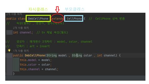 Java 클래스 고급 상속