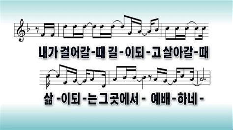 [악보and찬양] 부르신 곳에서 송은정 曲 조수아 찬양 Youtube
