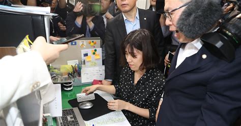 자유한국당 패스트트랙 저지