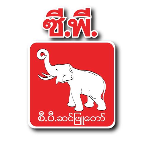 Cpp Crop Protection Myanmar