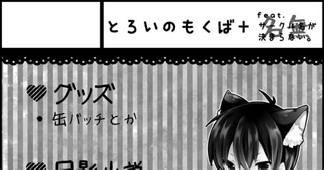 ハイキュー サークルカット【ia福岡7】 なぎ＠休止中のイラスト Pixiv