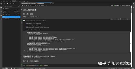 Datawhale夏令营第四期魔搭 Aigc方向task01笔记 知乎