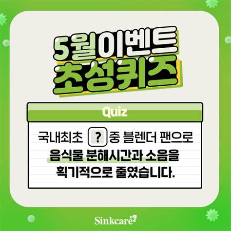 Linkedin 김글임 페이지 싱크케어이벤트 싱크케어 5월 블로그 이벤트기프티콘 증정