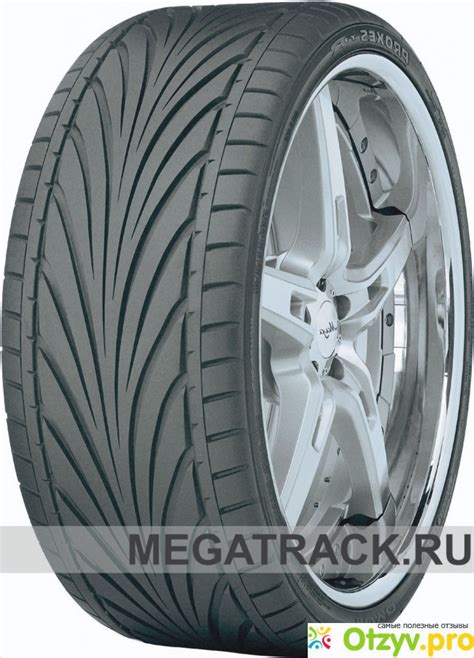 ШИНЫ 205/55 R15 TOYO PROXES T1R 88V реальные отзывы покупателей+ цена ...