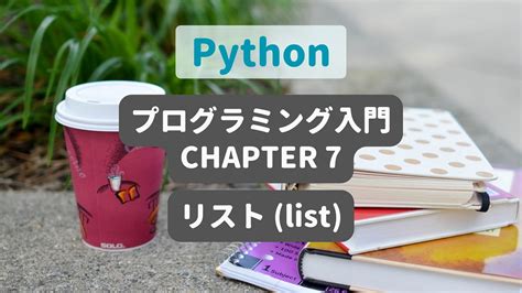 Python Chapter List