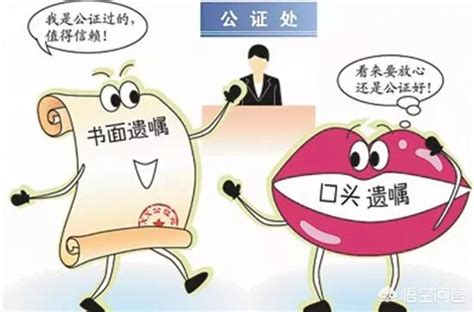 父母留下口頭遺囑給孫子，姐姐不同意怎麼辦？ 每日頭條