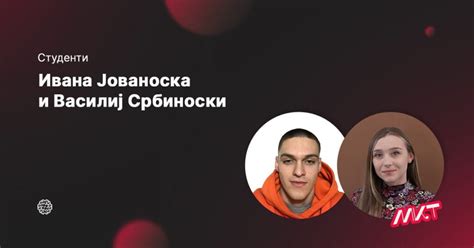 Победничко решение за Wice Brainster