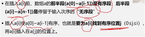 【排序直接插入排序 折半插入排序 希尔插入排序】 Csdn博客