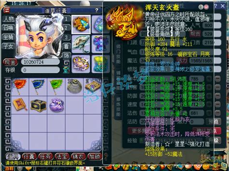 浑天玄火盔梦幻西游175五庄观服战装备推荐五庄观175级服战装备怎么带3dm网游