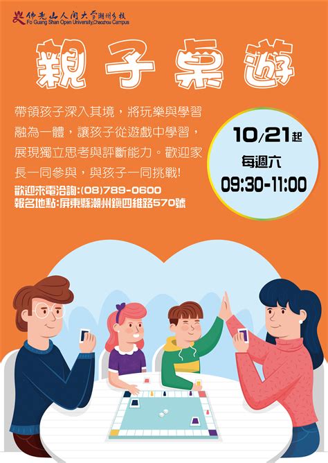 潮州講堂