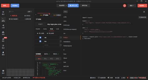 postman与apipost比较区别 apipost与postman对比 csdn博客