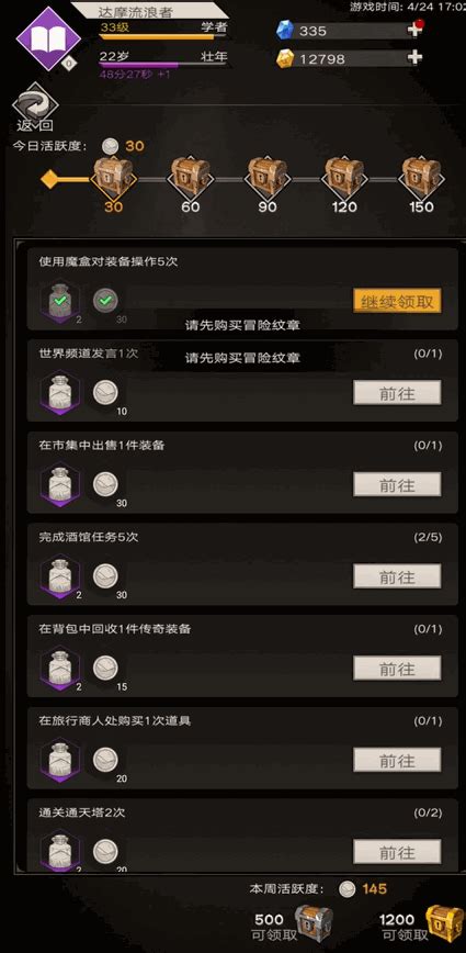 萌新必读！《不朽之旅》入门攻略 哔哩哔哩