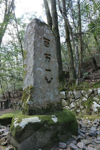 安芸 毛利元就と毛利一族墓所 城郭放浪記