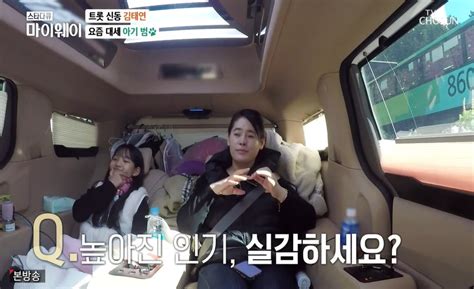 ‘마이웨이 김태연母 ‘미스트롯2 전 가세 기울어 주머니에 만원 한 장 없어” 종합