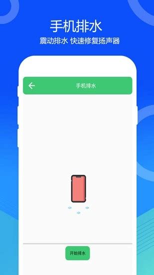 手机喇叭灰尘清理软件图片预览 绿色资源网