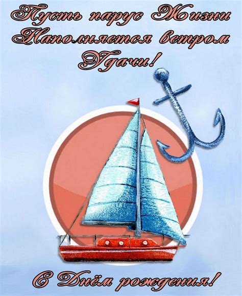 Картинка с подводной лодкой с днем рождения