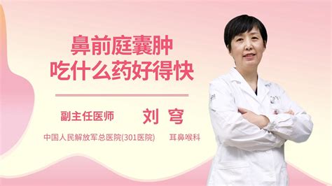鼻前庭囊肿有恶性的吗 杏林普康