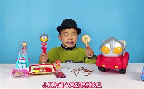 奥特曼战车给小泽送来了搞怪鳄鱼零食和僵尸舌头糖非常好吃 小泽的乐园 小泽的乐园 哔哩哔哩视频