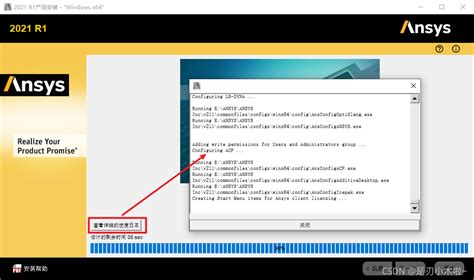 01超详细 中文版ansys2021 R1安装教程 Ansys2021r1安装教程 Csdn博客