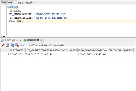 Oracle Database 日付を文字列に変換する Mebee