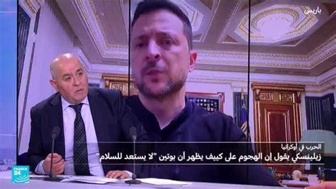 هل استعداد زيلينسيكي لتبدال أراض مع موسكو بمثابة بداية للمفاوضات بين