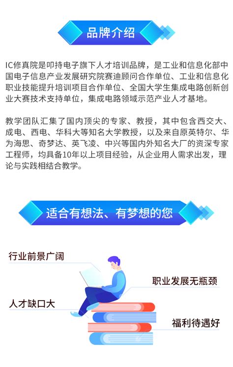 数字ic功能验证ic验证培训ic修真院