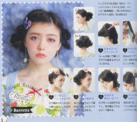 Larme Photo Hair Magazine Kawaii Hairstyles Kawaii Hair Tutorial