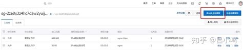 阿里云centos安装nginx 知乎