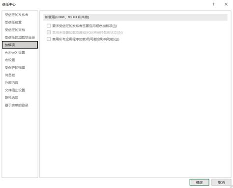 Excel规划求解加载项无法使用 Microsoft Community