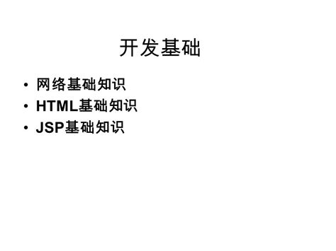 动态网站建设与规划 （ Jsp 程序设计） （动态 Web 程序设计） （网络编程技术） 主讲：徐洪章 Qq Ppt Download