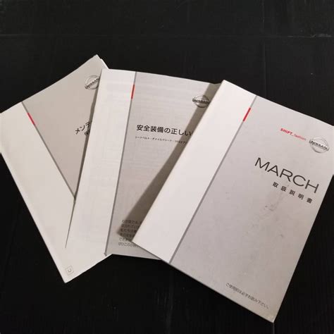 【やや傷や汚れあり】日産 マーチ March 取扱説明書 取説 K12 05 K12 Ux150 T5805 2002年2月発行 2006年7